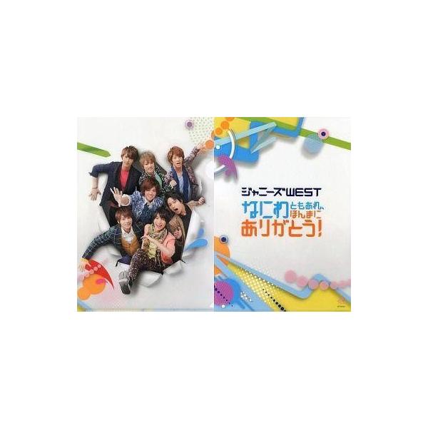 商品名：中古クリアファイル(男性アイドル) ジャニーズWEST(WEST.) A4クリアファイル 「DVD/Blu-ray ジャニーズWEST コンサート デビュー記念 なにわともあれ、ほんまにありがとう!」 早期購入特典商品解説■DVD/...