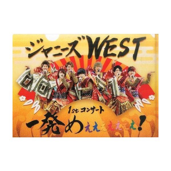 商品名：中古クリアファイル(男性アイドル) ジャニーズWEST(WEST.) A4クリアファイル 「DVD/Blu-ray ジャニーズWEST 1stコンサート 一発めぇぇぇぇぇぇぇ!」 初回購入特典商品解説■DVD・Blu-ray「ジャニ...