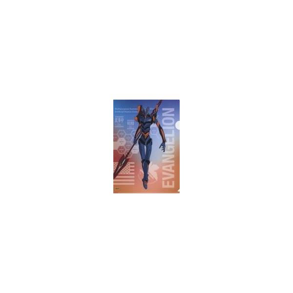 商品名：中古クリアファイル Mark.06 オリジナルA4クリアファイル 「ゼンショー×EVANGELION 外食5チェーン共同作戦」 ココス限定特典 第2弾商品解説■「エヴァンゲリオン三食補完計画 「外食5チェーン共同作戦」」 ココス限定...