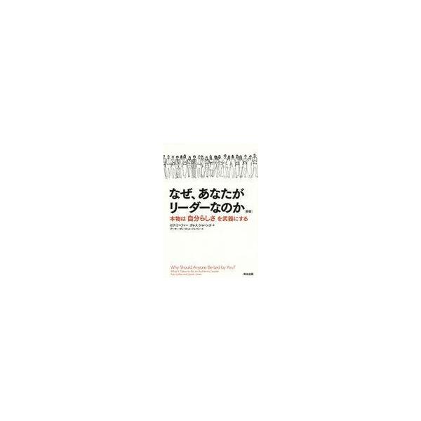 商品名：中古サブカルチャー ≪経済≫ なぜ、あなたがリーダーなのか 本物は「自分らしさ」を武器にする経済サブカルチャー