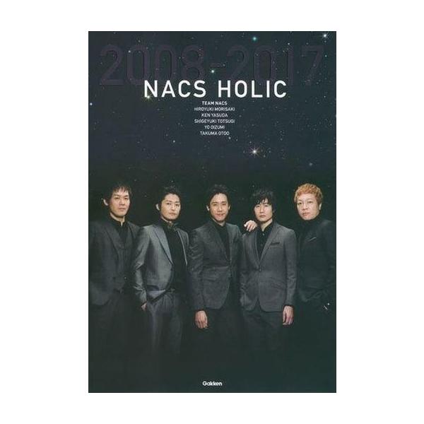 商品名：中古単行本(実用) ≪芸能・タレント≫ NACS HOLIC 2008〜2017 / TEAM NACS芸能・タレント