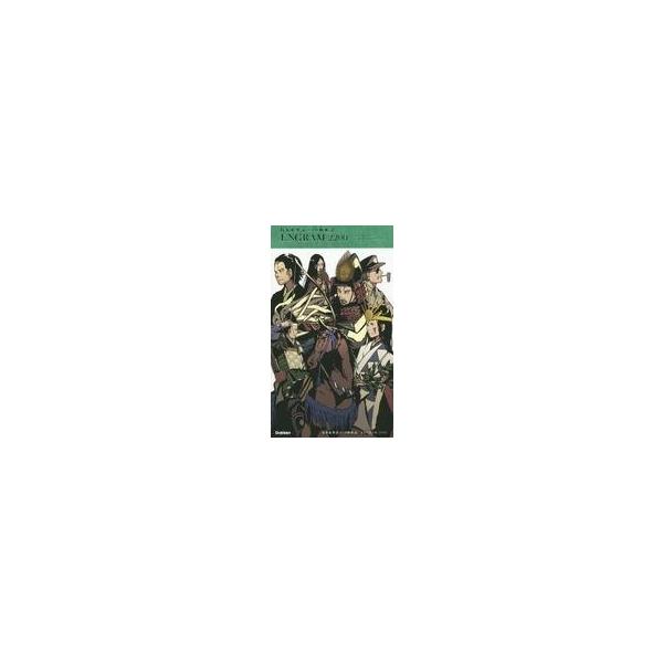 商品名：中古単行本(実用) ≪日本史≫ 日本史単語の10秒暗記 ENGRAM2200  / 井之上勇日本史教育・育児「赤シート」は、保証対象外とさせていただきます。/大学受験TERIOS中古注意事項：※商品の説明は、新品と中古品で同一のもの...