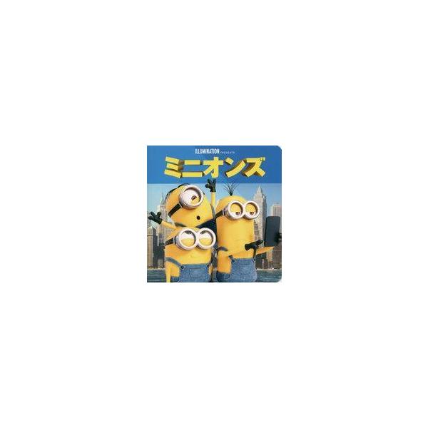 商品名：中古単行本(実用) ≪実用・工作・趣味≫ ミニオンズ実用・工作・趣味ミニオンズ/児童書・絵本イルミネーション・コレクション