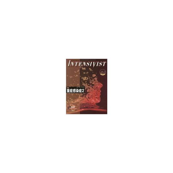 商品名：中古単行本(実用) ≪医学≫ インテンシヴィスト Vol.11No.1(2019)医学健康・医療