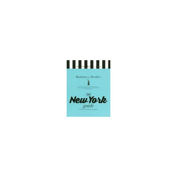 商品名：中古単行本(実用) ≪歴史・地理≫ New York guide 24H (2020-2021) / 朝日新聞出版歴史・地理