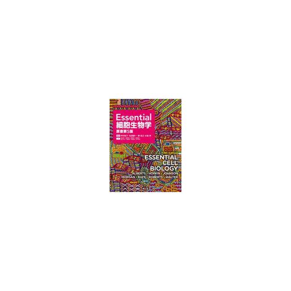 商品名：中古単行本(実用) ≪生物科学・一般生物学≫ Essential細胞生物学[原書第5版]生物科学・一般生物学