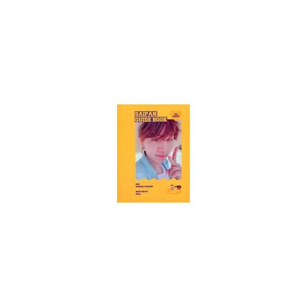 商品名：中古単行本(実用) ≪演劇≫ 2018 BTS SUMMER PACKAGE SAIPAN GUIDE BOOK【Written by. SUGA】演劇こちらの商品は、DVD「防弾少年団 BTS 2018 BTS SUMMER PA...