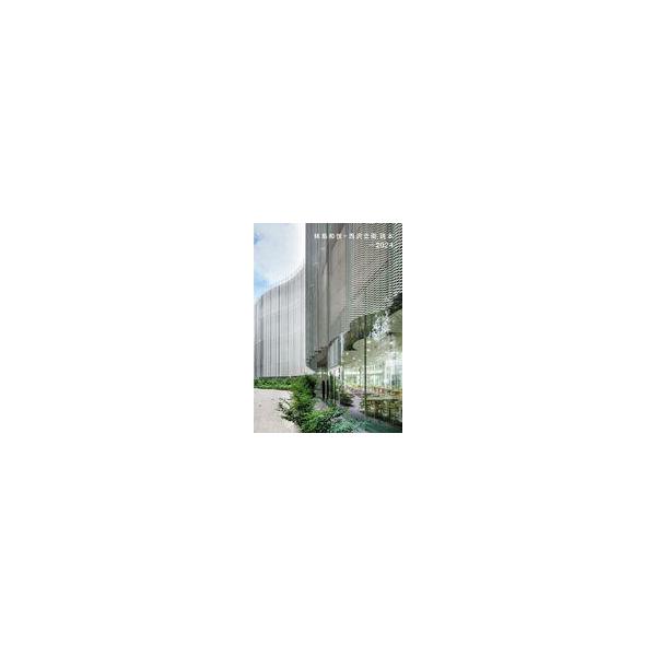 商品名：中古単行本(実用) ≪建築学≫ 妹島和世+西沢立衛読本-2024建築学
