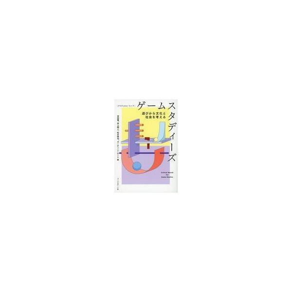 商品名：中古単行本(実用) ≪哲学≫ CWGS哲学