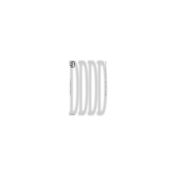 商品名：中古単行本(実用) ≪建築学≫ 4D 建築をわたる4つのディスカッション / 万博20施設の若手建築家たち / 井上岳建築学【内容紹介】建築家20組とゲスト識者による、４つの座談会を収録。2025年の大阪・関西万博で、休憩所やギャラ...