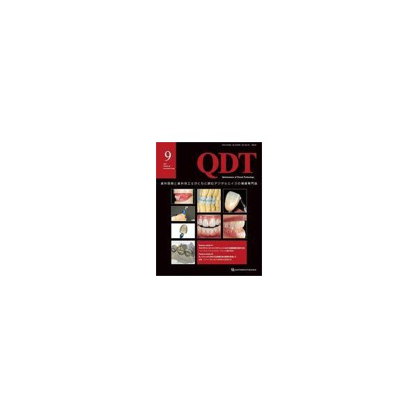 商品名：中古単行本(実用) ≪医学≫ QDT 2025年9月号 / クインテッセンス出版医学【内容紹介】2025年に創刊50周年を迎える「QDT」は、これからも「歯科医師と歯科技工士がともに読むデジタルエイジの補綴専門誌」。歯科医師による確...