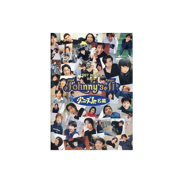 商品名：中古単行本(実用) ≪芸能・タレント≫ ジャニーズJr.名鑑 1997 WINTER Vol.3 / J-STATION芸能・タレント単行本