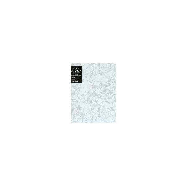 商品名：中古単行本(実用) ≪諸芸・娯楽≫ 3/8 Three-eighths 清春 15th Anniversary Memorial Books諸芸・娯楽趣味・雑学単行本