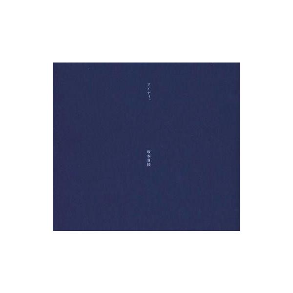 商品名：中古単行本(実用) ≪エッセイ・随筆≫ アイディ。 / 坂本真綾エッセイ・随筆単行本