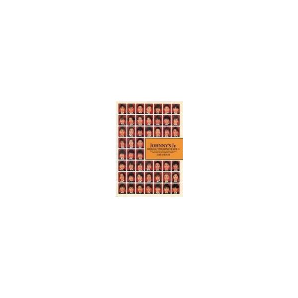 商品名：中古単行本(実用) ≪芸能・タレント≫ 付録付)ジャニーズJr.名鑑 1998 WINTER VOL.5芸能・タレント付録：DATA BOOK1冊付