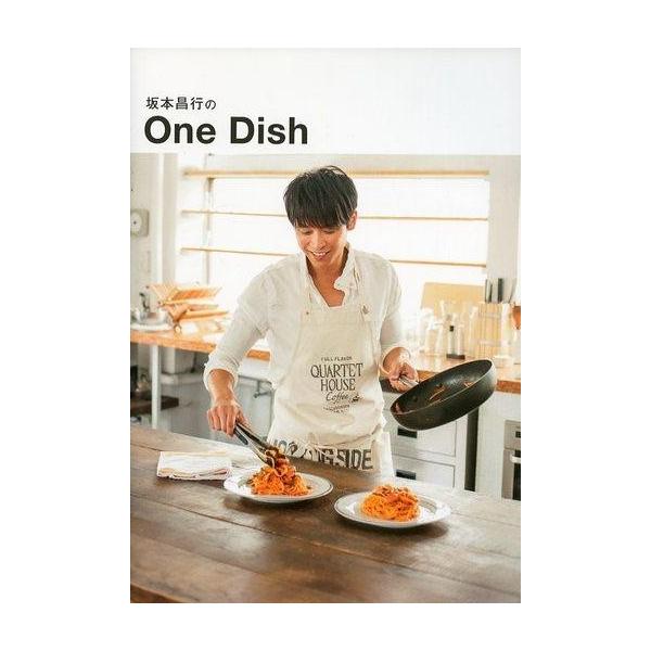 商品名：中古単行本(実用) ≪レシピ≫ 坂本昌行のOne Dishレシピ政治・経済・社会