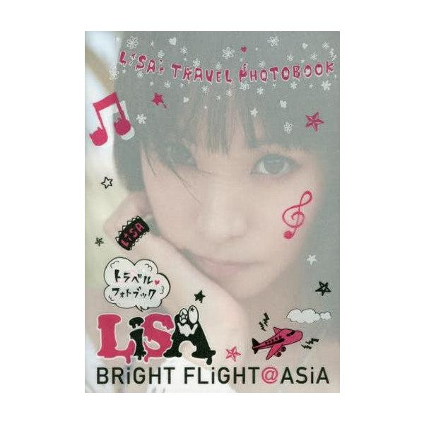 商品名：中古単行本(実用) ≪芸能・タレント≫ LiSA トラベル・フォトブック BRiGHT FLiGHT＠ASiA / LiSA芸能・タレント単行本