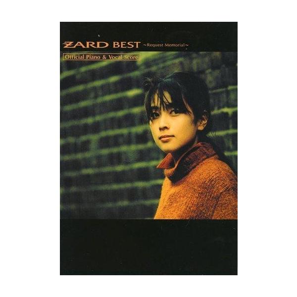 商品名：中古スコア・楽譜 ≪邦楽≫ ZARD BEST Request Memorial Official Piano ＆ Vocal Scoreあなたを感じていたい/息もできない/君に逢いたくなったら
