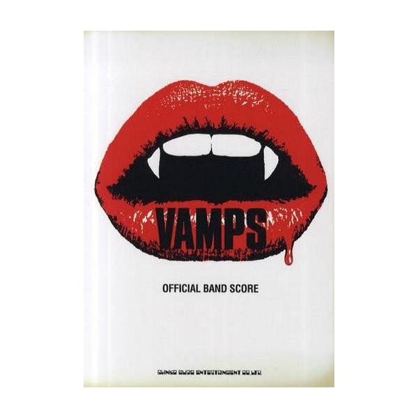 商品名：中古スコア・楽譜 ≪邦楽≫ オフィシャル・バンド・スコア VAMPS「VAMPS」バンド・スコア/LOVE ADDICT/COSMOS/SECRET IN MY HEART