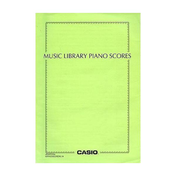 商品名：中古スコア・楽譜 ≪その他≫ ピアノ 楽譜 CASIO music library piano scoresCASIOのピアノ購入時に付属されていたピアノの楽譜、全60曲。ショパン、シューベルト、バッハ、メンデルスゾーン、シューマン...