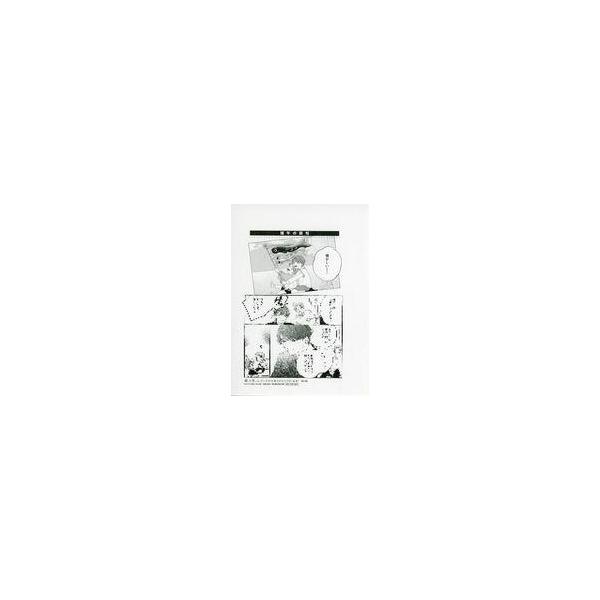 商品名：中古アニメムック ≪リーフレット・小冊子≫ おかえり、初恋。(1) 購入特典ペーパー / かめみずとら1枚仕様こちらの商品は、「おかえり、初恋。(1)」の購入特典になります。