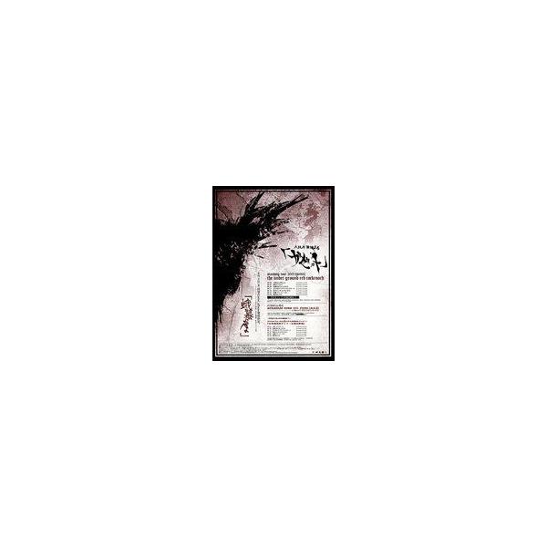商品名：中古販促品 ≪音楽≫ フライヤー)大日本異端芸者 「ガゼット」standin tour 2005 gama the under ground red cockroach販促品
