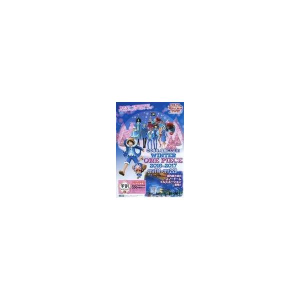 商品名：中古販促品 ≪リーフレット・小冊子≫ フライヤー)WINTER ONE PIECE 2016-2017(TREASURE HUNTING トンガリ島の大冒険) / 尾田栄一郎販促品/1枚仕様