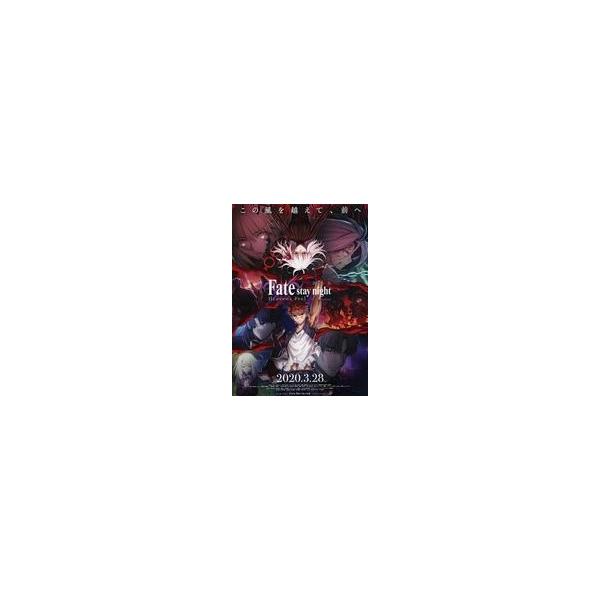 商品名：中古アニメムック フライヤー)劇場版 Fate/stay night [Heaven’s Feel] III.spring song(運命に堕ちた少女 間桐桜)販促品