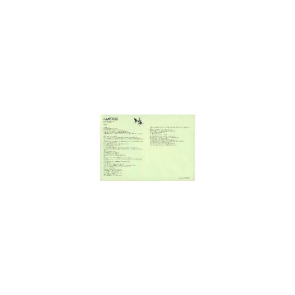 商品名：中古アニメムック ドラマCD DYNAMIC CHORD KYOHSO[Roots of Life/precog] ステラワース購入特典SSペーパー1枚仕様※店頭コピー品も同じ品番での扱いとさせていただいております。