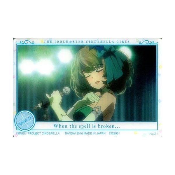商品名：中古アニメ系トレカ No.21：When the spell is broken...アニメ系トレカ/フォトカード/アイドルマスターシンデレラガールズウエハース2[2322951]分類：フォトカードアイドルマスターシンデレラガールズ...