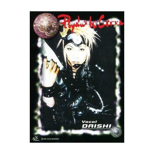 商品名：中古コレクションカード(男性) Psycho le Cemu/DAISHI/上半身/CD「A Trip to Arcadia」特典コレクションカード(男性)/CD「A Trip to Arcadia」特典used0130_tradi...
