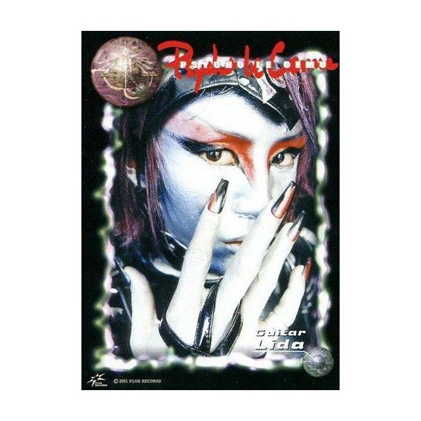 商品名：中古コレクションカード(男性) Psycho le Cemu/Lida/右手顔/CD「A Trip to Arcadia」特典コレクションカード(男性)/CD「A Trip to Arcadia」特典used0130_trading...