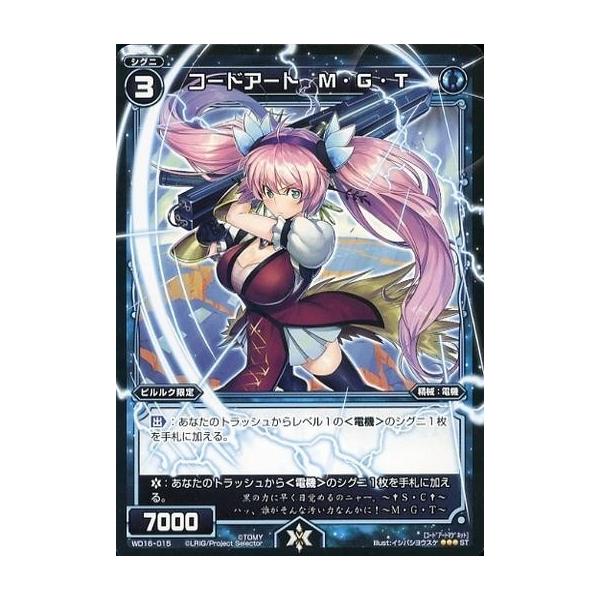 商品名：中古ウィクロス WD16-015[ST]：コードアート M・G・Tウィクロス/ST/青/シグニ/[WXD-16]構築済みデッキ16弾 BLUE PETITION分類：青/レア度：STシリーズ：[WXD-16]構築済みデッキ16弾 B...