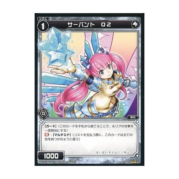 商品名：中古ウィクロス WD16-021[ST]：サーバント O2ウィクロス/ST/無/シグニ/[WXD-16]構築済みデッキ16弾 BLUE PETITION分類：無/レア度：STシリーズ：[WXD-16]構築済みデッキ16弾 BLUE ...
