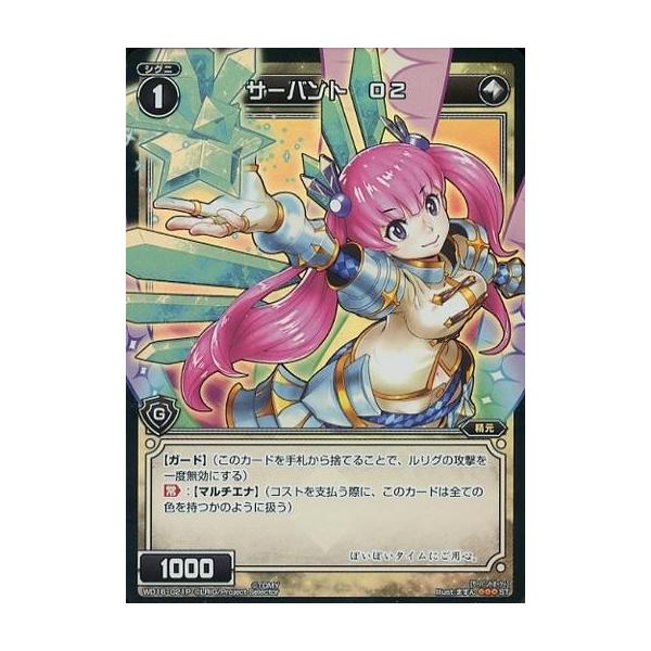 商品名：中古ウィクロス WD16-021P[ST]：サーバント O2ウィクロス/ST/無/シグニ/[WXD-16]構築済みデッキ16弾 BLUE PETITION分類：無/レア度：STシリーズ：[WXD-16]構築済みデッキ16弾 BLUE...