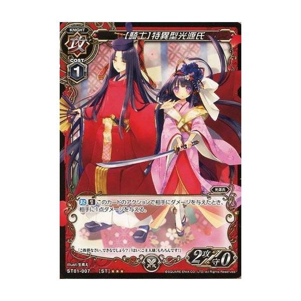 商品名：中古ミリオンアーサーTCG ST01-007[ST]：【騎士】特異型光源氏ミリオンアーサーTCG/ST/騎士/赤/スターターデッキ 「信約の傭兵」分類：騎士/レア度：ST分類：騎士/レア度：ST