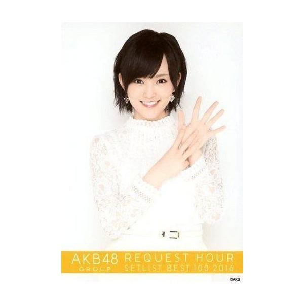 商品名：中古生写真(AKB48・SKE48) 山本彩/上半身/BD・DVD「AKB48 GROUP REQUEST HOUR SETLIST BEST(AKB48グループリクエストアワー セットリストベスト)100 2016」封入特典生写真...