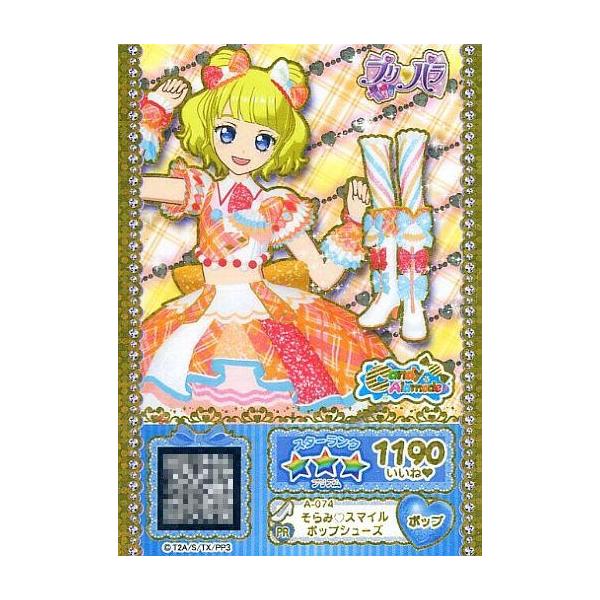 商品名：中古プリパラ A-074[PR]：そらみ・スマイルポップシューズプリパラ/プリパラレア/マイチケ/シューズ/ポップ/CandyAlamode/プリパラ みれぃジュエル＆コーデセット分類：マイチケ/レア度：PR分類：マイチケ/レア度：...