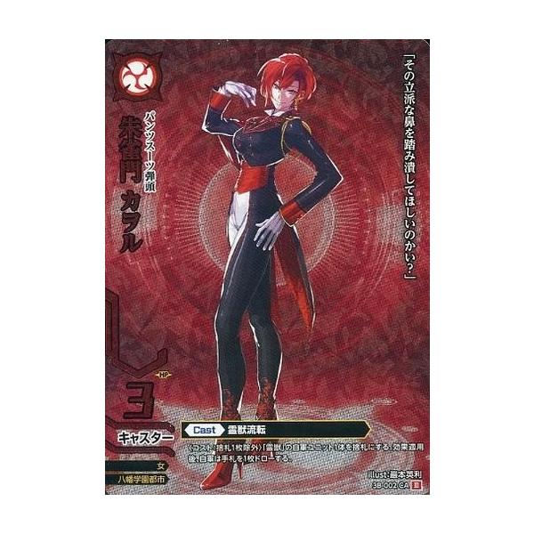 商品名：中古ドレッドノート 3B-002[CA]：(パラレル)朱雀門 カヲルドレッドノート/CA/キャスター/赤/[DB-05]ブースターパック Chapter5 グリンウィンド・サガ 分類：キャスター/レア度：CA分類：キャスター/レア度：CA