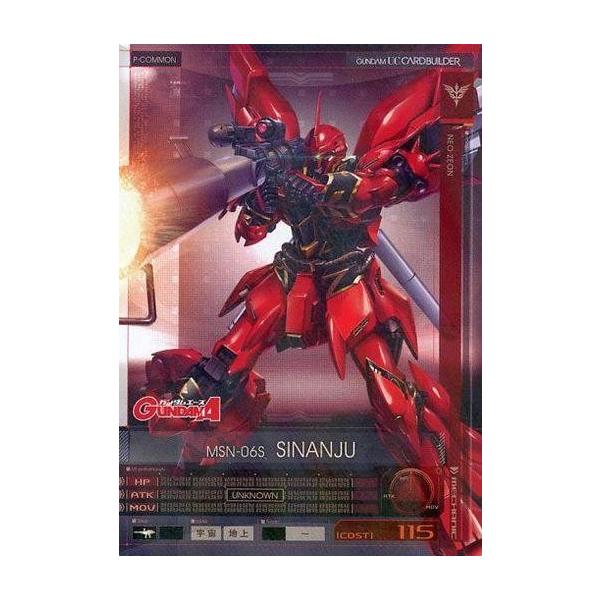商品名：中古ガンダムU.C.カードビルダー GCBPR-ME-006[PC]：シナンジュガンダムU.C.カードビルダー/PC/メカニック/ガンダムエース2016年5月号 付録分類：メカニック/レア度：PC分類：メカニック/レア度：PC こち...
