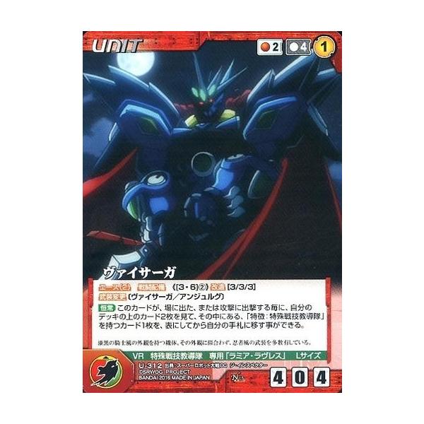 商品名：中古クルセイド U-312[N]：ヴァイサーガクルセイド/N/UNIT/赤/OGクルセイド 第15弾〜交差する扉〜分類：UNIT/レア度：N分類：UNIT/レア度：N used0130_tradingcard