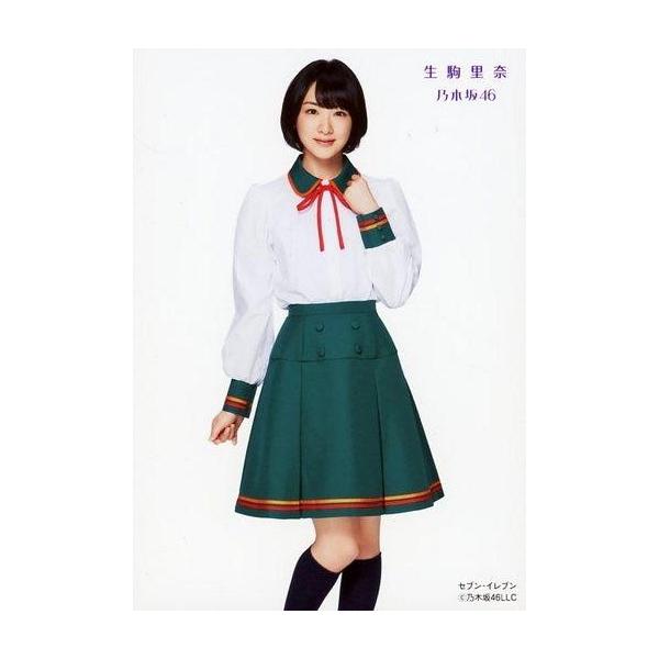 商品名：中古生写真(乃木坂46) 生駒里奈/セブンイレブン限定 乃木坂46生写真/サンドイッチ1個・対象の野菜ジュース1個セット購入特典生写真(乃木坂46)/アイドル/乃木坂46