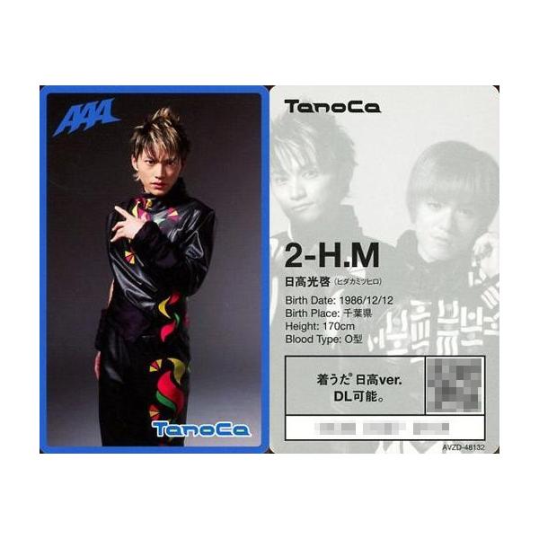 商品名：中古コレクションカード(男性) 2-H.M：AAA/日高光啓/TanoCa「Charge Go!」セブン-イレブン限定盤 AAA“TanoCa”着うた(R)ver.(AVZD-48132)コレクションカード(男性)/TanoCa「C...