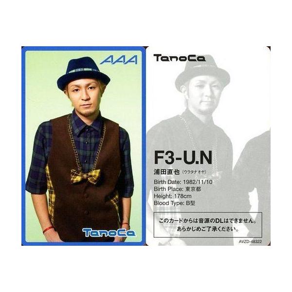 商品名：中古コレクションカード(男性) F3-U.N：AAA/浦田直也/TanoCa「Lights 〜Winter Version〜」 AAA“TanoCa”着うたフル(R)ver.(AVZD-48322)コレクションカード(男性)/Tan...