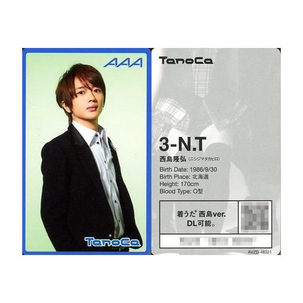 商品名：中古コレクションカード(男性) 3-N.T：AAA/西島隆弘/TanoCa「Lights 〜Winter Version〜」 AAA“TanoCa”着うた(R)ver.(AVZD-48321)コレクションカード(男性)/TanoCa...