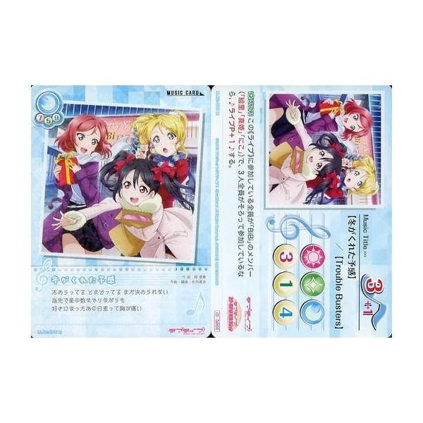 商品名：中古ラブライブ!スクールアイドルコレクション LL02-075[M]：(キラ)冬がくれた予感ラブライブ!スクールアイドルコレクション/M/クール/Vol.02分類：クール/レア度：M分類：クール/レア度：M