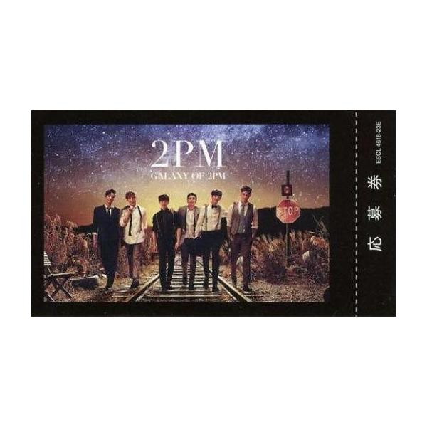 商品名：中古コレクションカード(男性) 2PM/集合(6人)/CD「GALAXY OF 2PM(ESCL 4618-23E)」封入特典 スペシャルプレゼント応募券付きカードコレクションカード(男性)/CD「GALAXY OF 2PM(ESC...