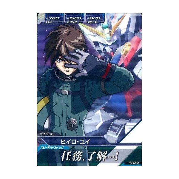 商品名：中古ガンダムトライエイジ TK5-050[C]：ヒイロ・ユイガンダムトライエイジ/C/パイロット/鉄血の5弾分類：パイロット/レア度：Cシリーズ：鉄血の5弾商品解説■ガンダムトライエイジとはモビルスーツカード3枚、パイロットカード3...