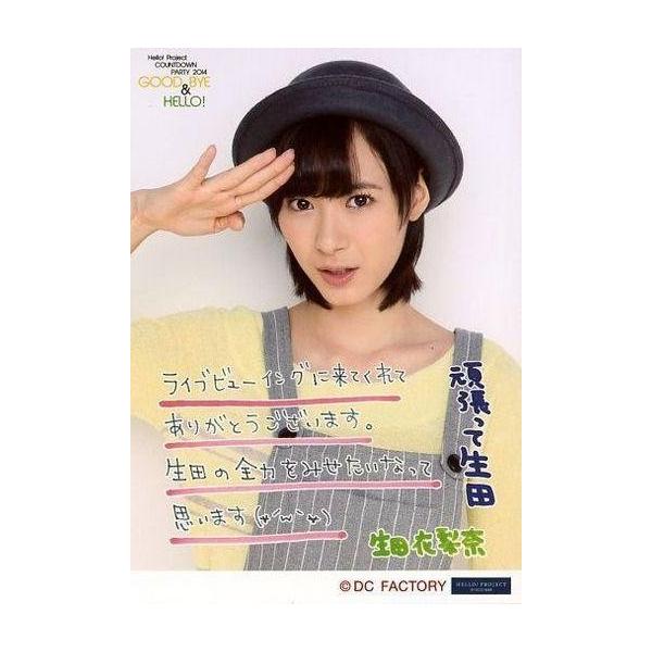 商品名：中古生写真(ハロプロ) モーニング娘。’14/生田衣梨奈/バストアップ・衣装黄グレー・右手敬礼・帽子黒・印刷メッセージ入り/Hello! Project COUNTDOWN PARTY 2014 〜 GOOD BYE ＆ HELLO...