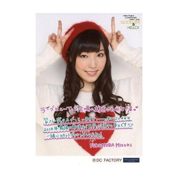 商品名：中古生写真(ハロプロ) モーニング娘。’14/譜久村聖/上半身・衣装白.ハート・帽子・両手ピース・背景白・印刷メッセージ入り「ライブビューイング会場へお越しのみなさま・・・」・ロゴ「HELLO PROJECT SINCE1999」/...